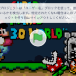 The 47 Scratch projects of the Super mario scratch